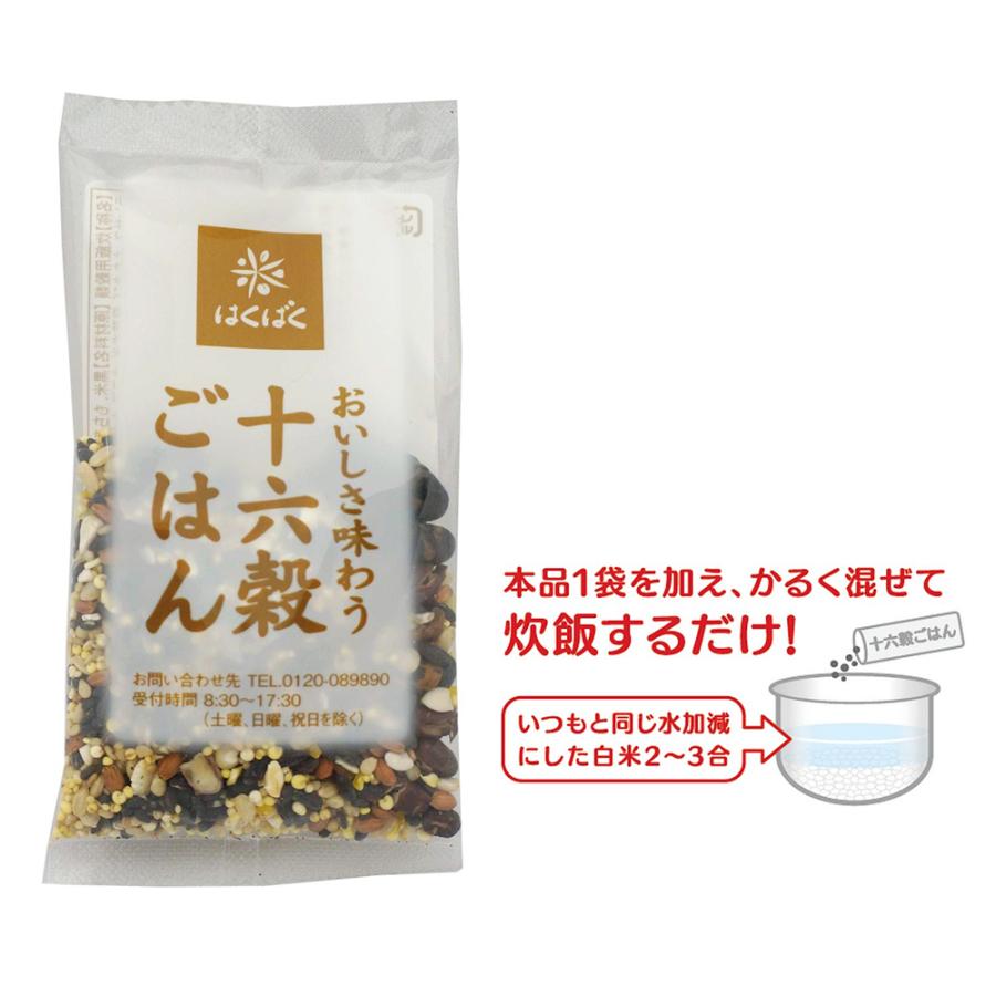 雑穀 雑穀米 はくばく 十六穀ごはんお徳用 30g×15袋 米 ライス ご飯 ごはん 米飯 お弁当 ダイエット ヘルシー 食物繊維 時短 手軽 ...