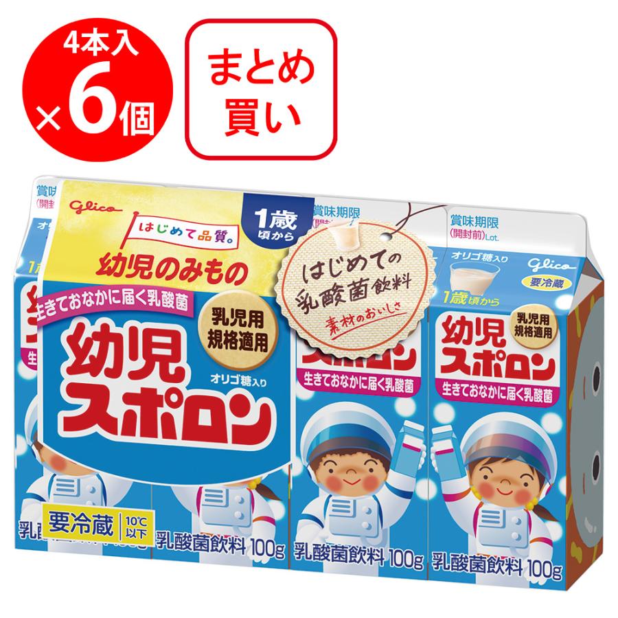 グリコ（glico） [冷蔵] 江崎グリコ 幼児スポロン 100g×4本×6個 : Smile Spoon - 通販 - Yahoo!ショッピング