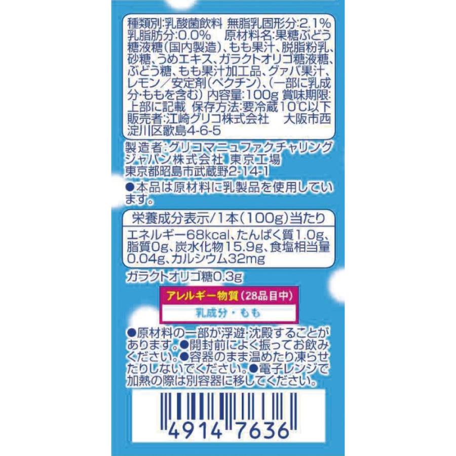 [冷蔵] 江崎グリコ 幼児スポロン 100g×4本×6個 :5370292-0006:Smile Spoon - 通販 - Yahoo!ショッピング