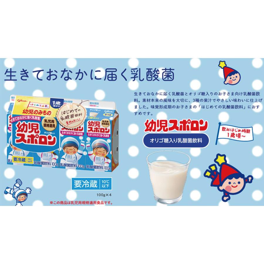 [冷蔵] 江崎グリコ 幼児スポロン 100g×4本×6個 :5370292-0006:Smile Spoon - 通販 - Yahoo!ショッピング
