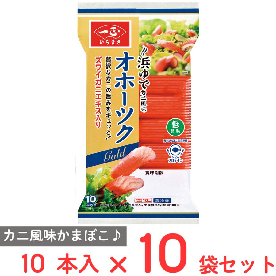 一正蒲鉾 [冷蔵] オホーツク 125g×10袋 : Smile Spoon - 通販 - Yahoo!ショッピング