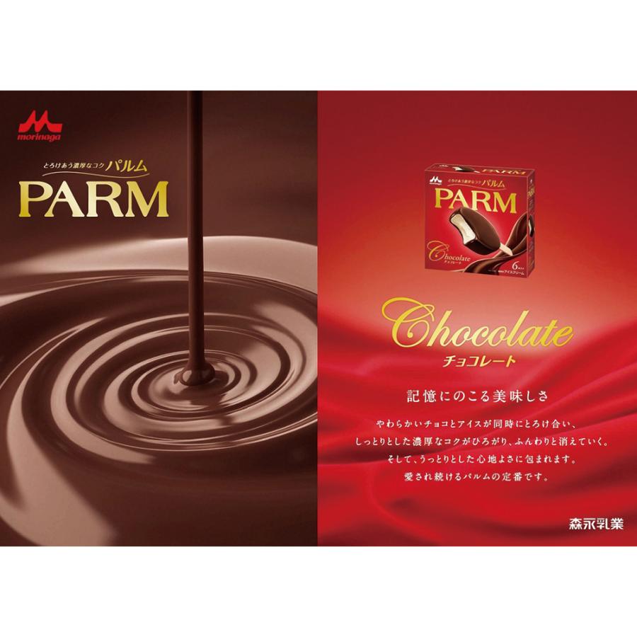 [アイス]森永乳業 PARM チョコレート 330ml ×6個 : Smile Spoon - 通販 - Yahoo!ショッピング