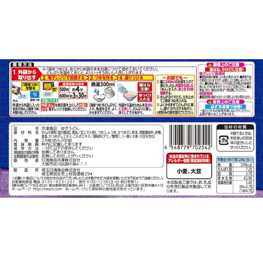 [冷凍]日清 日清のどん兵衛 讃岐うどん 234g×10個 : 6054306-0010 : Smile Spoon - 通販 - Yahoo!ショッピング