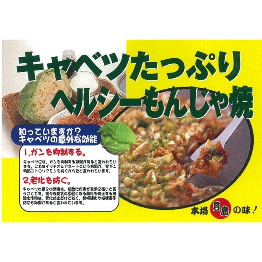 もんじゃ焼き ブルドックソース 月島もち明太子もんじゃ焼ソース味106g×5個 惣菜 もんじゃ 和食 おかず お弁当 軽食 時短 手軽 簡単 美味しい :6054900-0005:Smile ...