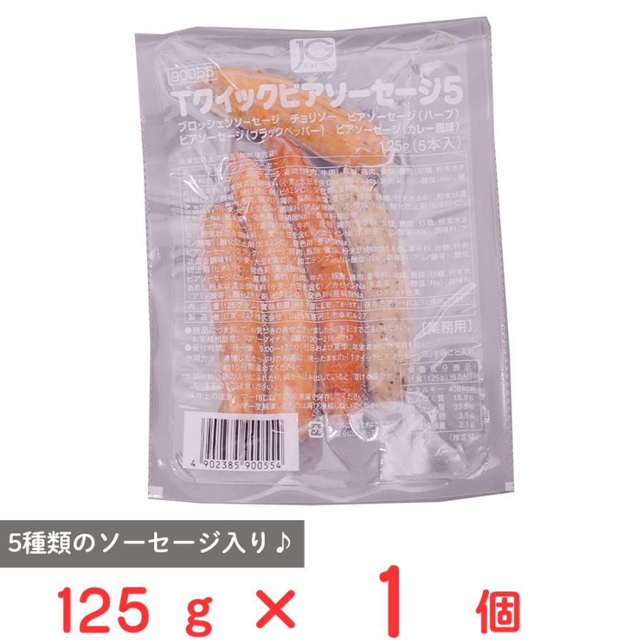 日東ベスト [冷凍] JGTクイックビアソーセージ5 125g : Smile Spoon - 通販 - Yahoo!ショッピング