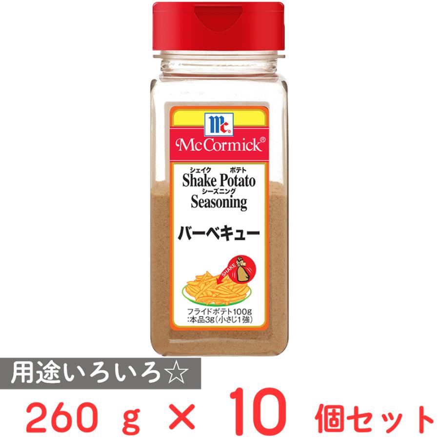 ユウキ食品 MC ポテトシーズニング バーベキュー 260g×10個 : Smile Spoon - 通販 - Yahoo!ショッピング