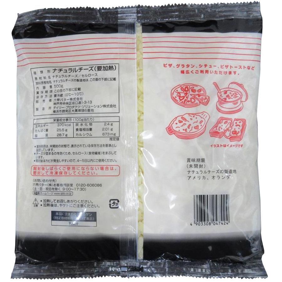 Q・B・B [冷蔵] 六甲バター QBB NCゴーダシュレッド 500g×3袋 : Smile Spoon - 通販 - Yahoo!ショッピング