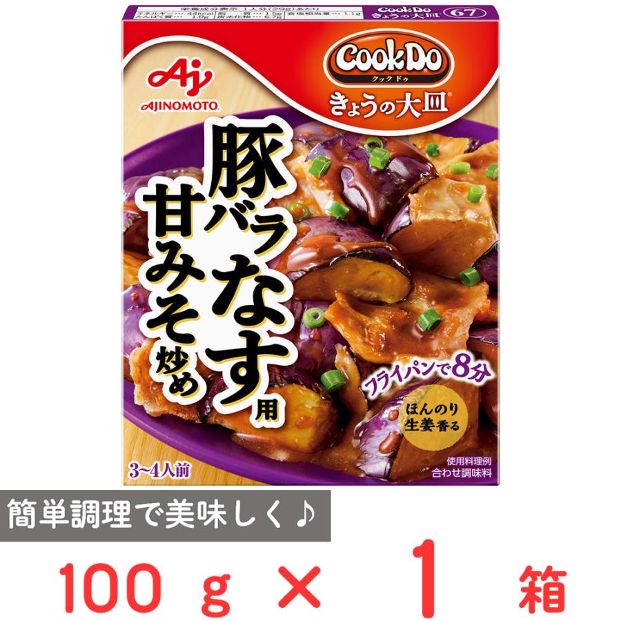 味の素 Cook Doきょうの大皿（合わせ調味料）豚バラなす用 100g : Smile Spoon - 通販 - Yahoo!ショッピング