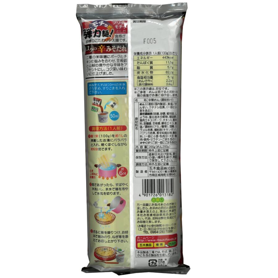 五木食品 ざるラーメン 辛みそ 266g×12個 : 6517072-0012 : Smile Spoon - 通販 - Yahoo!ショッピング