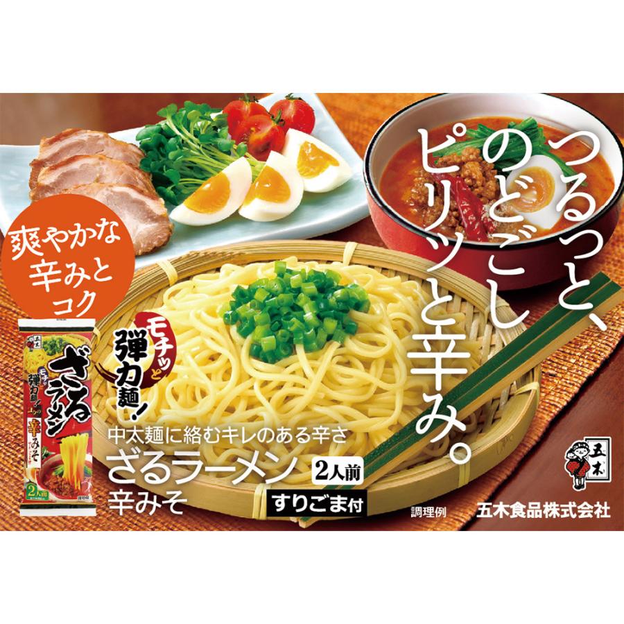 五木食品 ざるラーメン 辛みそ 266g×12個 : 6517072-0012 : Smile Spoon - 通販 - Yahoo!ショッピング