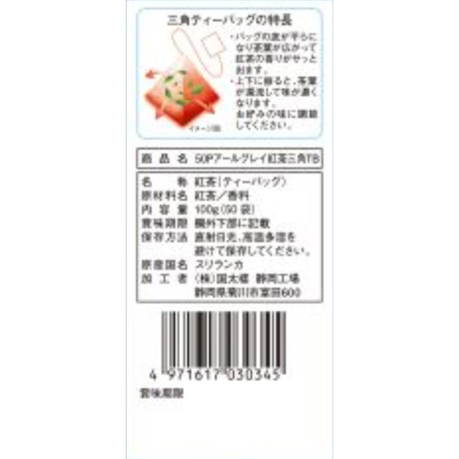 国太楼 アールグレイ紅茶三角ティーバッグ 50P×6袋 : 6529229-0006 : Smile Spoon - 通販 - Yahoo!ショッピング