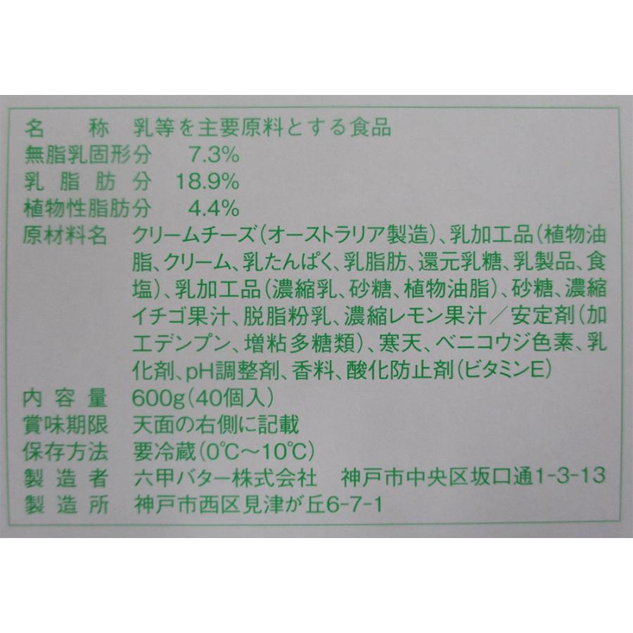 [冷蔵] 六甲バター 型抜きレアチーズケーキ いちご 15g×40個 : Smile Spoon - 通販 - Yahoo!ショッピング