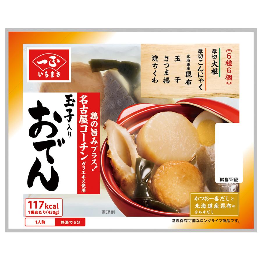 一正蒲鉾 [冷蔵] 玉子入りおでん 6種6個 430g×5個 : Smile Spoon - 通販 - Yahoo!ショッピング