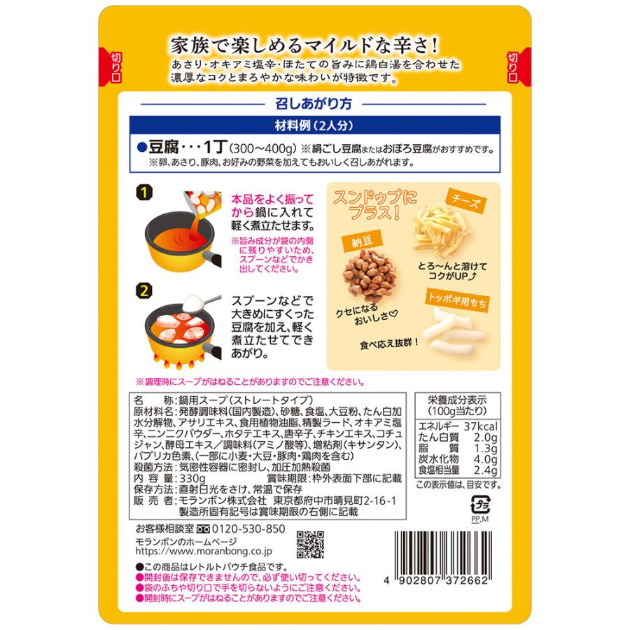 モランボン スンドゥブチゲ用スープ 濃厚マイルド 330g×5個 : 6565450-0005 : Smile Spoon - 通販 - Yahoo!ショッピング