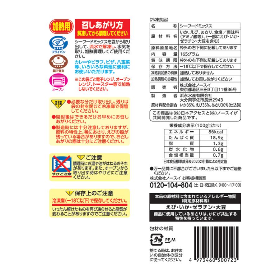 Delcy [冷凍]Delcy シーフードミックス 165g : Smile Spoon - 通販 - Yahoo!ショッピング