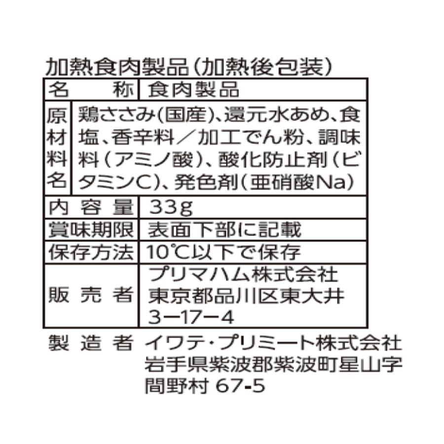 プリマハム [冷蔵] サラダチキンささみスモークチキン 33g×10個 : Smile Spoon - 通販 - Yahoo!ショッピング