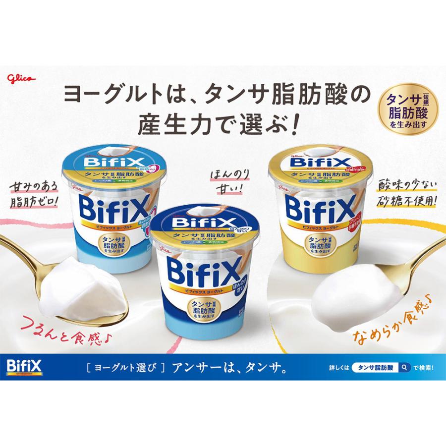 冷蔵 江崎グリコ BifiXヨーグルト ほんのり甘い 375g×6個 : 6637170-0006 : Smile Spoon - 通販 - Yahoo!ショッピング