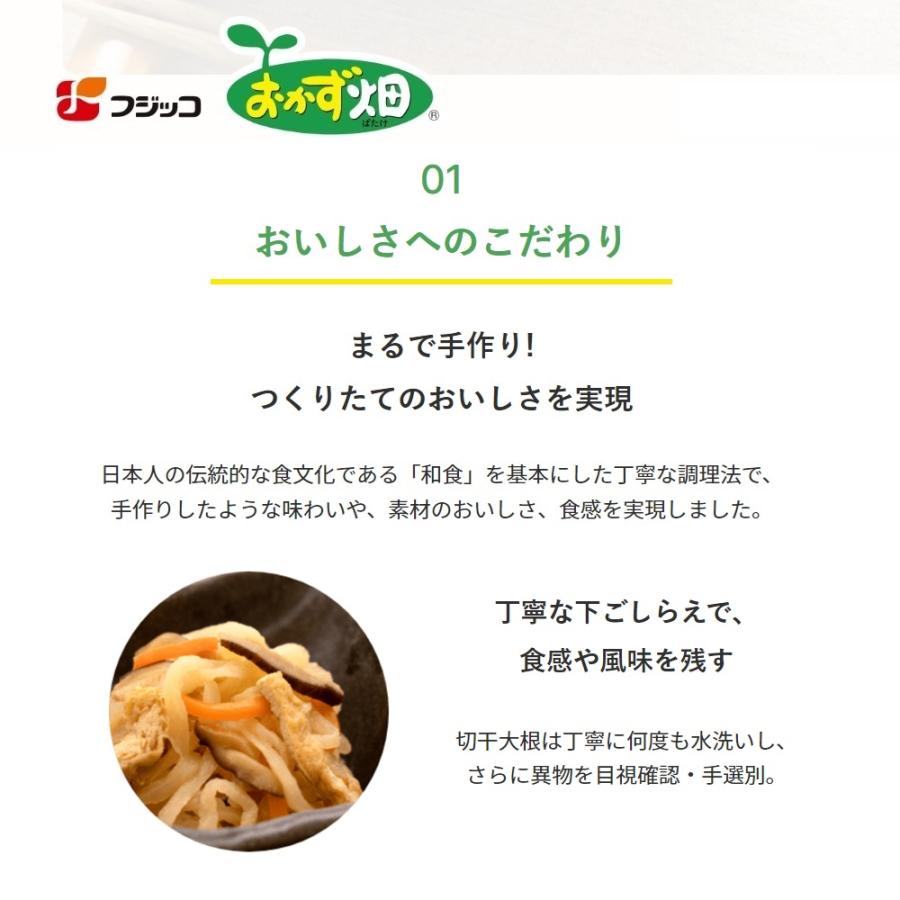 おかず畑 [冷蔵]フジッコ おばんざい小鉢 切干大根 2P 84g×3個 : Smile Spoon - 通販 - Yahoo!ショッピング