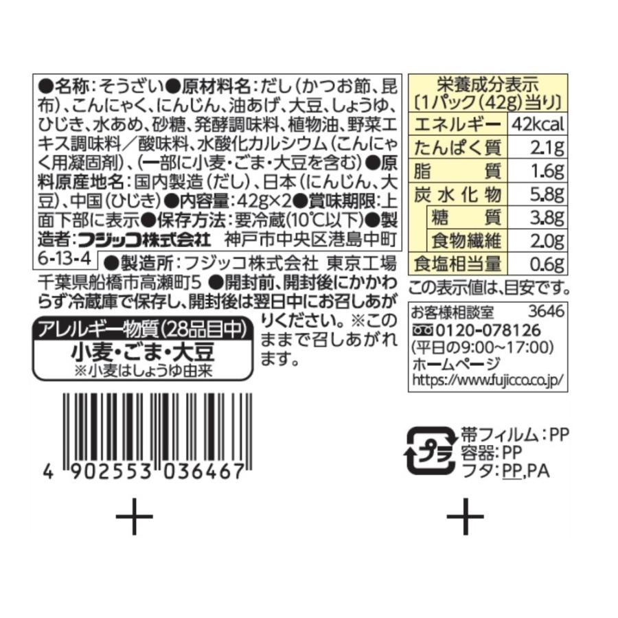 [冷蔵]フジッコ おかず畑 おばんざい小鉢 ひじき煮 2P 84g×12個 : 6637830-0012 : Smile Spoon - 通販 - Yahoo!ショッピング