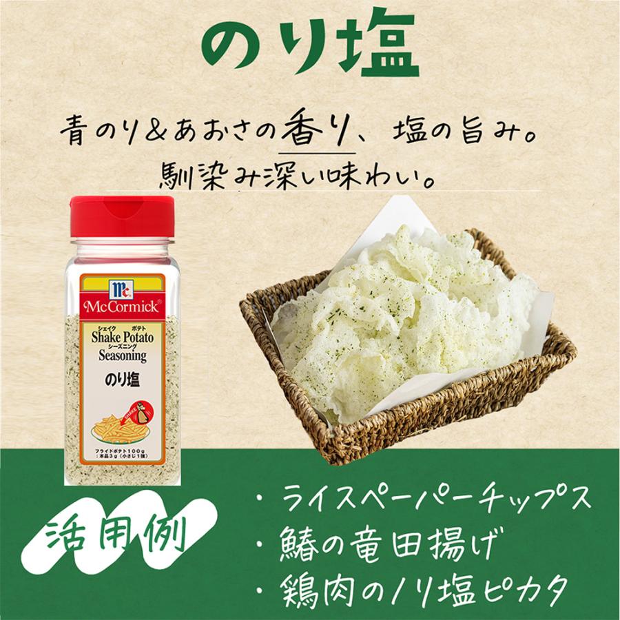 ユウキ食品 MC ポテトシーズニング のり塩 290g×10個 :6658351-0010:Smile Spoon - 通販 - Yahoo!ショッピング