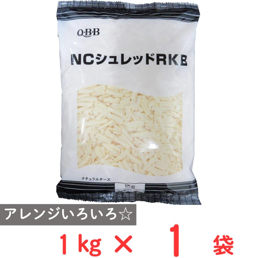 Q・B・B [冷蔵] 六甲バター QBB NCシュレッドRKB 1kg : Smile Spoon - 通販 - Yahoo!ショッピング