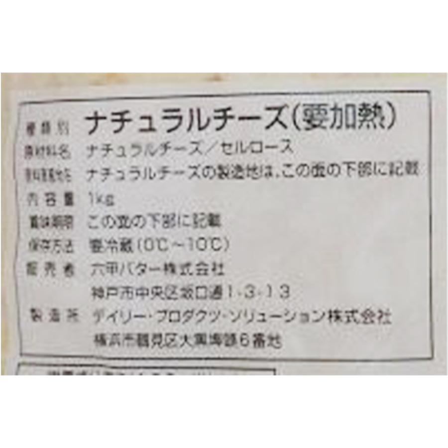 Q・B・B [冷蔵] 六甲バター QBB NCシュレッドRKB 1kg×3袋 : Smile Spoon - 通販 - Yahoo!ショッピング