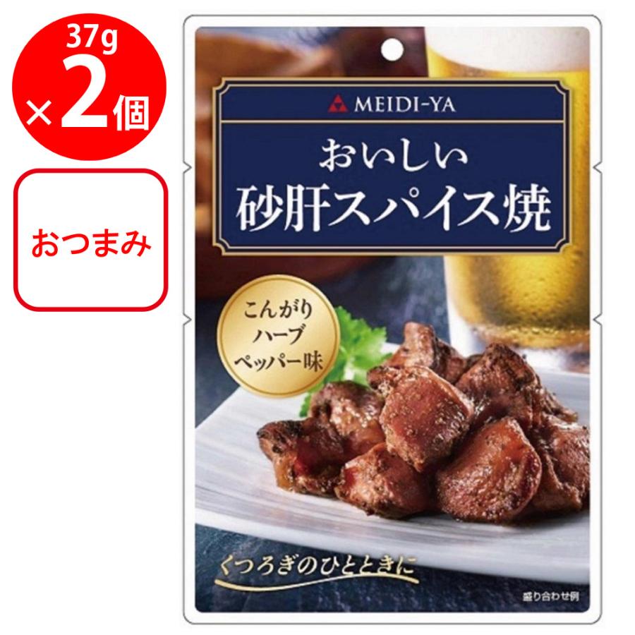 明治屋 おいしい砂肝スパイス焼 37g×2個 : Smile Spoon - 通販 - Yahoo!ショッピング