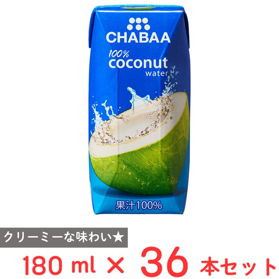 Haruna HARUNA CHABAAココナッツウォーター 180ml×36本 : Smile Spoon - 通販 - Yahoo!ショッピング