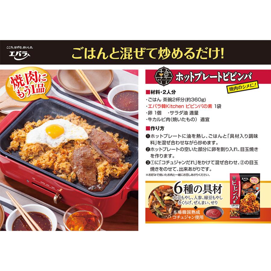 訳あり50%OFF 韓kitchenビビンバの素 171g×12個 賞味期限【2025年12月15日】 : Smile Spoon - 通販 - Yahoo!ショッピング