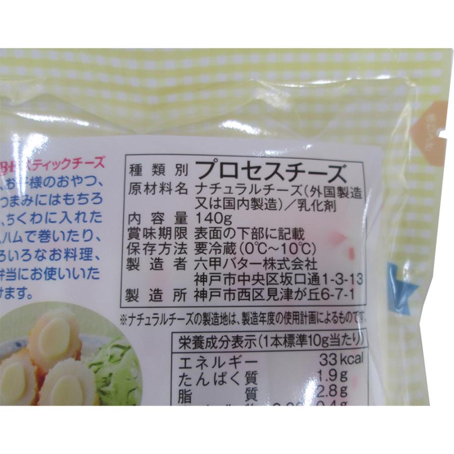 Q・B・B [冷蔵] 六甲バター 徳用スティック14本入 140g×10個 : Smile