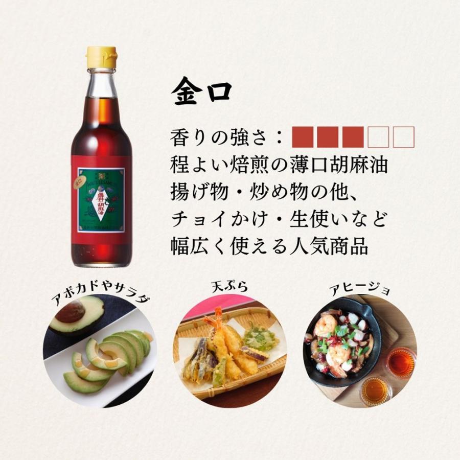岩井の胡麻油 金岩井純正胡麻油金口 330g×3本 : 6745857-0003 : Smile Spoon - 通販 - Yahoo!ショッピング