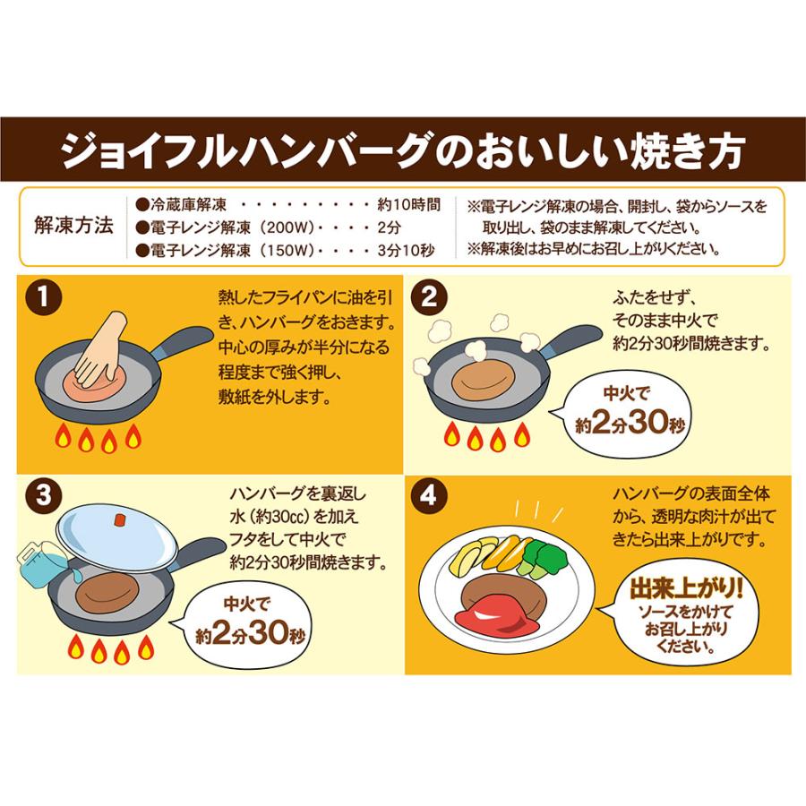 冷凍食品 ハンバーグ ジョイフル ジョイフルのハンバーグ（てりやきソース ペッパー付） 146g×15個 冷凍惣菜 惣菜 洋食 おかず お弁当 軽食 冷凍 冷食 時短 :6770480 ...