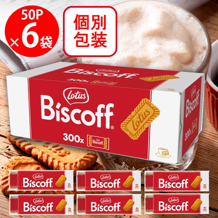 Lotus Biscoff ロータスオリジナルカラメルビスケット50P×6袋 : Smile Spoon - 通販 - Yahoo!ショッピング
