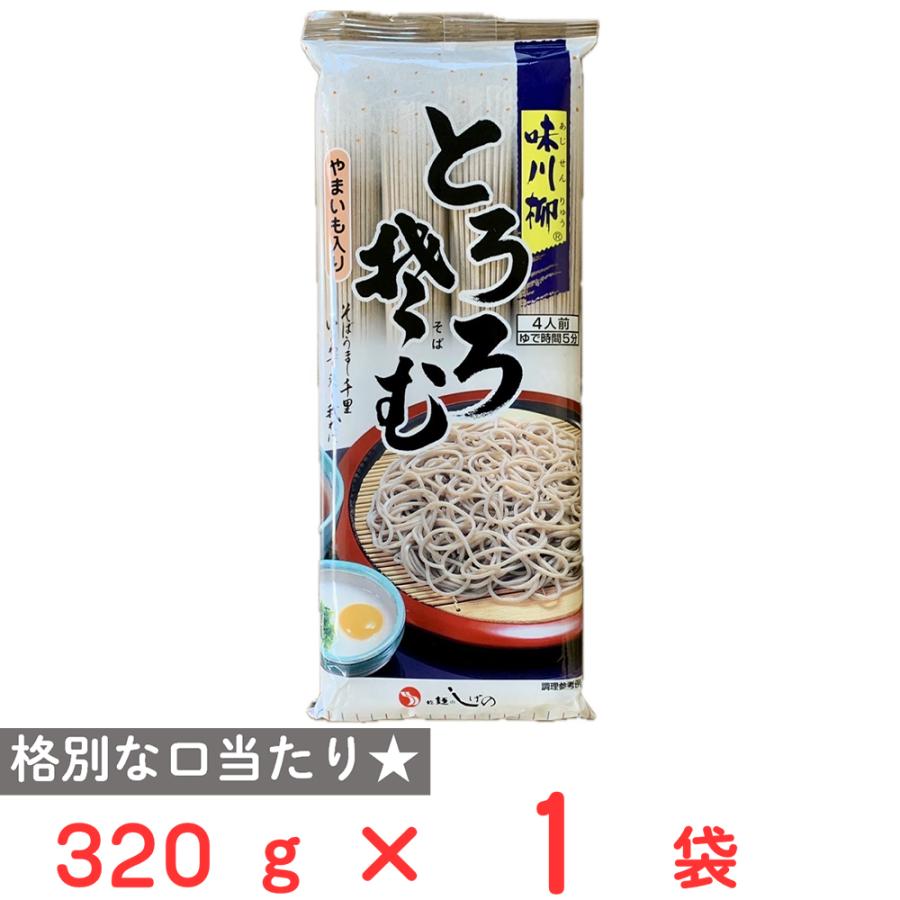 茂野製麺 味川柳とろろそば 320g : Smile Spoon - 通販 - Yahoo!ショッピング