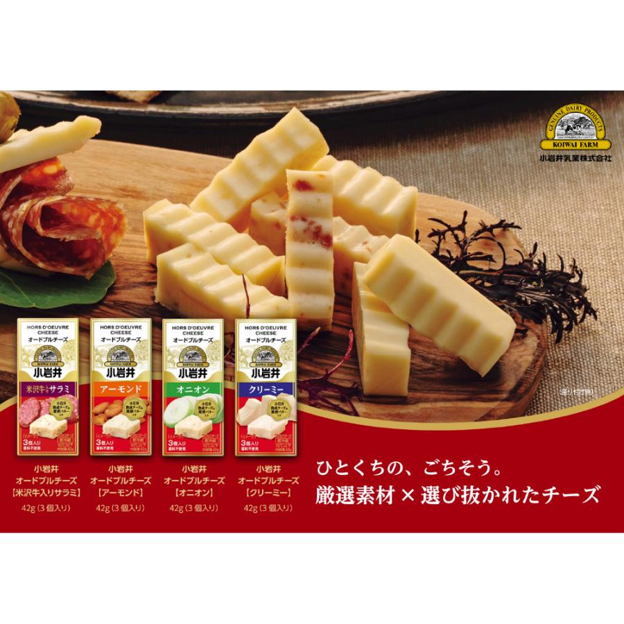 小岩井 [冷蔵] 小岩井乳業 オードブルチーズ【アーモンド】 42g×5個 : Smile Spoon - 通販 - Yahoo!ショッピング