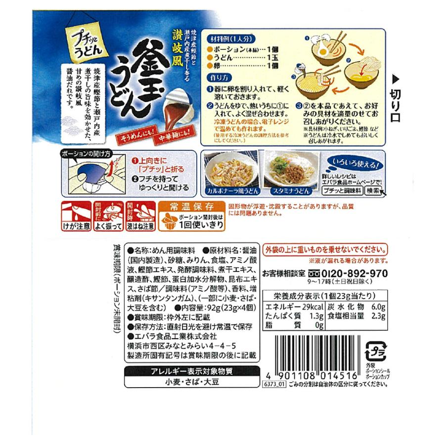 10％OFF プチッとうどん 釜玉うどん 92g×4個【賞味期限2026年02月24日】 : Smile Spoon - 通販 - Yahoo!ショッピング