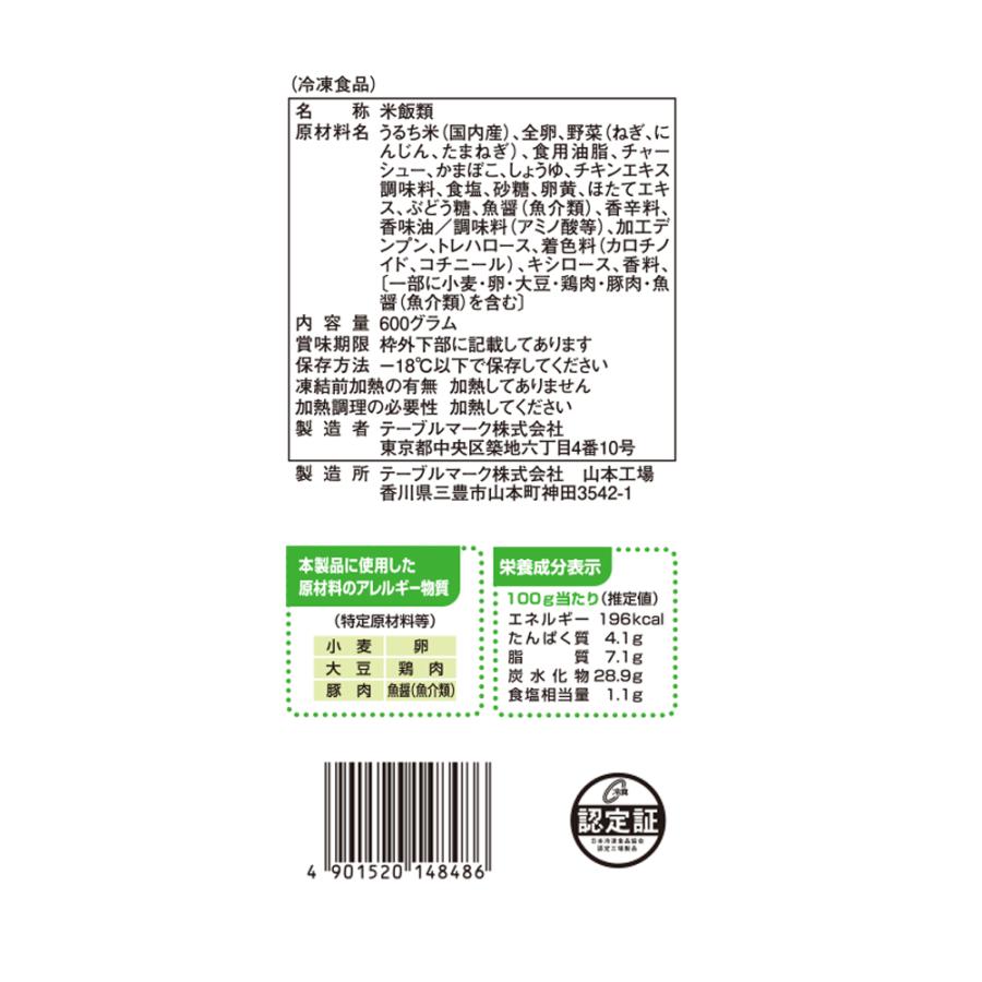 テーブルマーク [冷凍] 焼めし 600g : Smile Spoon - 通販 - Yahoo!ショッピング