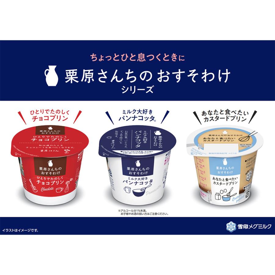 栗原さんちのおすそわけ [冷蔵] 雪印メグミルク あなたと食べたいカスタードプリン 107g×10個 : Smile Spoon - 通販 - Yahoo!ショッピング