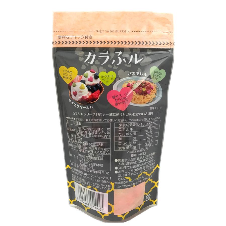 常陸屋本舗 カラふル ハート 20g :6815525:Smile Spoon - 通販 - Yahoo!ショッピング