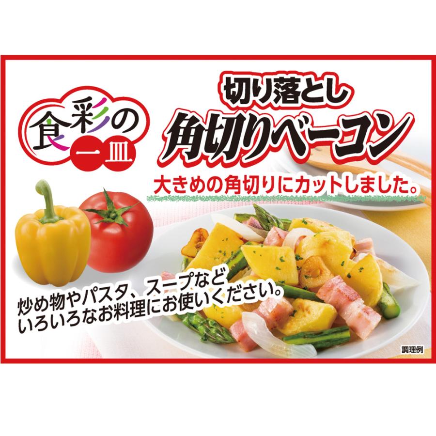 [冷蔵]プリマハム 食彩の一皿角切りベーコン 225g×5個 :6833197-0005:Smile Spoon - 通販 - Yahoo!ショッピング