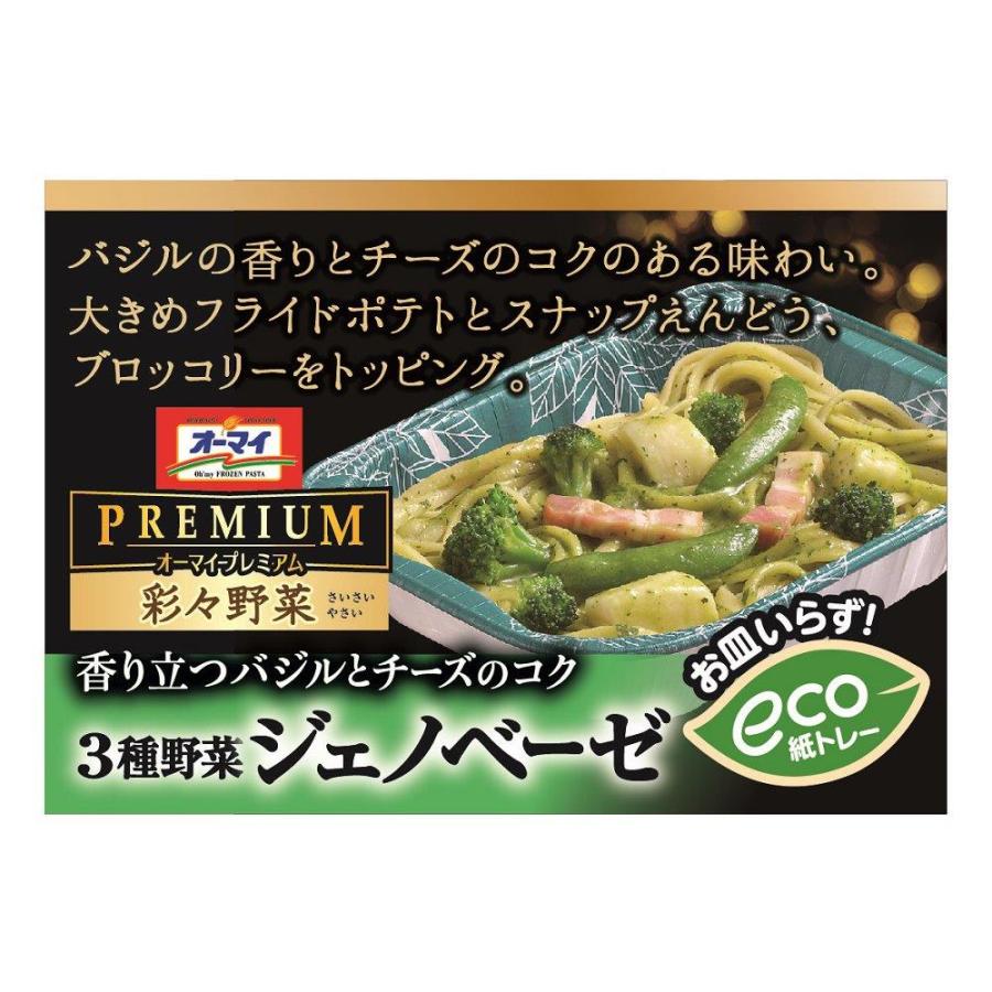 オーマイPREMIUM [冷凍] オーマイ プレミアム 彩々野菜 3種野菜ジェノベーゼ 260g×6個 : Smile Spoon - 通販 - Yahoo!ショッピング