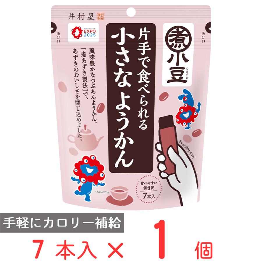 井村屋 片手で食べられる小さなようかん 105g(15g×7本) :6842428:Smile Spoon - 通販 - Yahoo!ショッピング