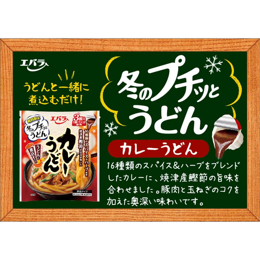 エバラ プチッとうどん カレーうどん 129g : 6842984 : Smile Spoon - 通販 - Yahoo!ショッピング