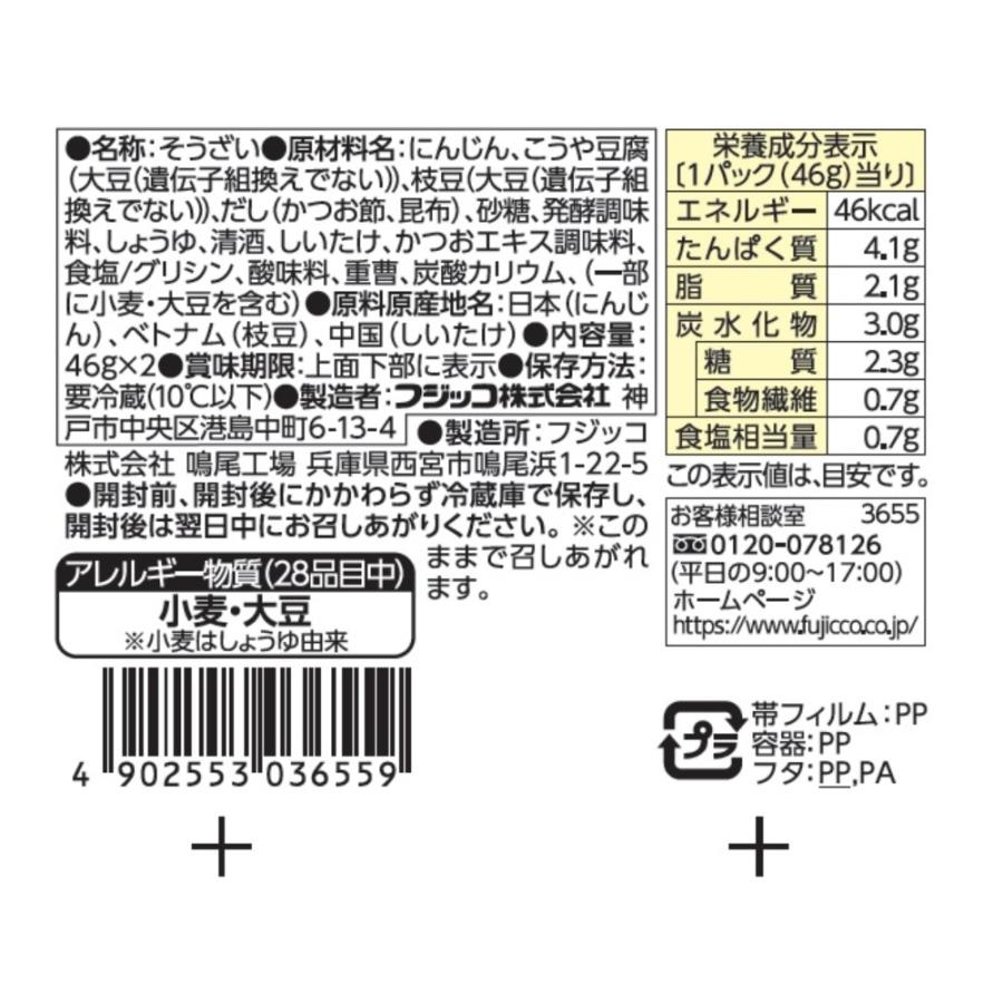 [冷蔵]フジッコ おかず畑 おばんざい小鉢 彩りこうや 2P 92g×6個 :6843885-0006:Smile Spoon - 通販 - Yahoo!ショッピング