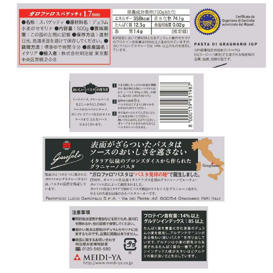 明治屋 グラニャーノIGP スパゲッティ 1.7mm 500g ×12袋 : Smile Spoon - 通販 - Yahoo!ショッピング