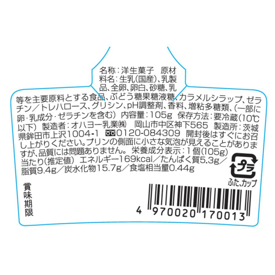 冷蔵 オハヨー乳業 焼スイーツクリームチーズ 105g×2個 : 6874966-0002 : Smile Spoon - 通販 - Yahoo!ショッピング