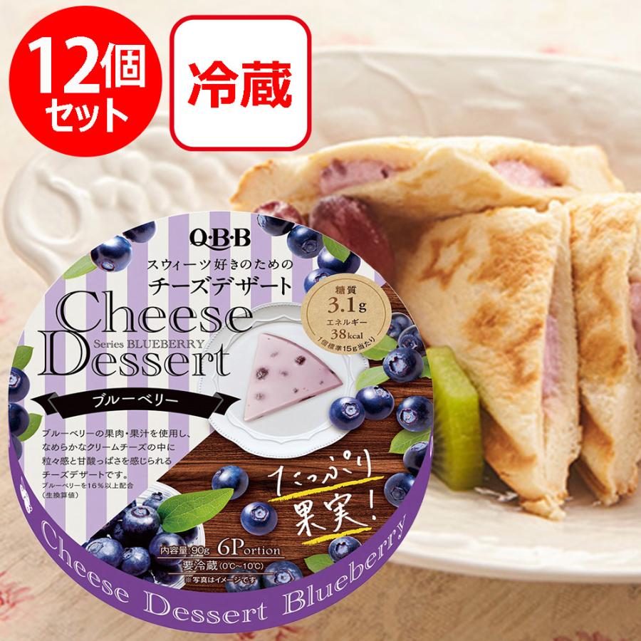 Q・B・B [冷蔵]六甲バター QBB チーズデザート ブルーベリー6P 90g×12個 : Smile Spoon - 通販 - Yahoo!ショッピング