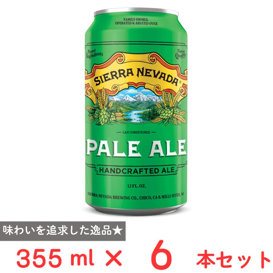 SIERRA NEVADA [冷蔵] ナガノトレーディング Sierra Nevada Pale Ale 355ml×6本 : Smile Spoon - 通販 - Yahoo!ショッピング