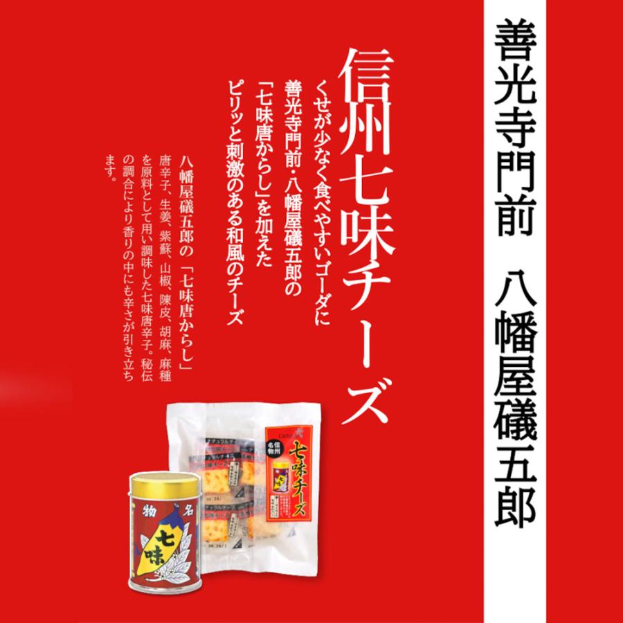 [冷蔵] 高見澤 信州七味チーズ 80g×3個 : 6882864-0003 : Smile Spoon - 通販 - Yahoo!ショッピング