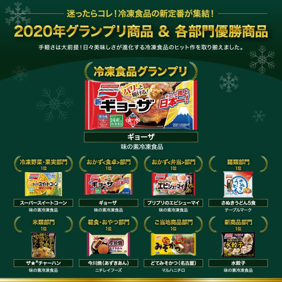 [冷凍]味の素冷凍食品 水餃子 225g : Smile Spoon - 通販 - Yahoo!ショッピング